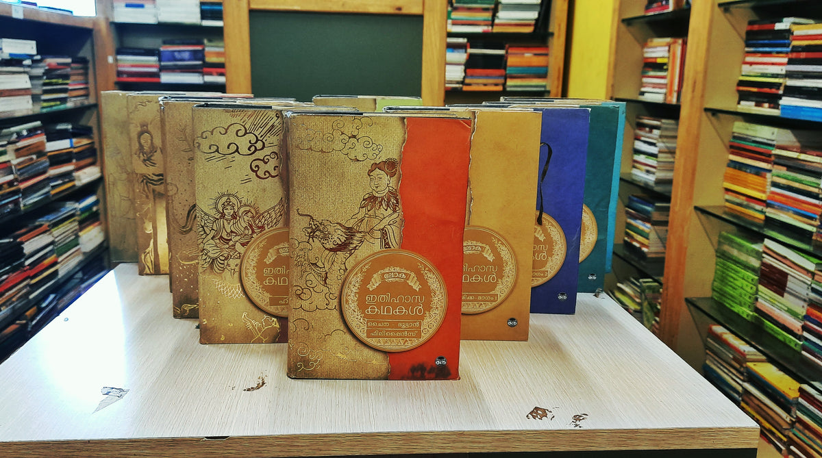 LOKA ITHIHASA KATHAKAL - 12 VOLUMES FULL SET – TheBookAddicts