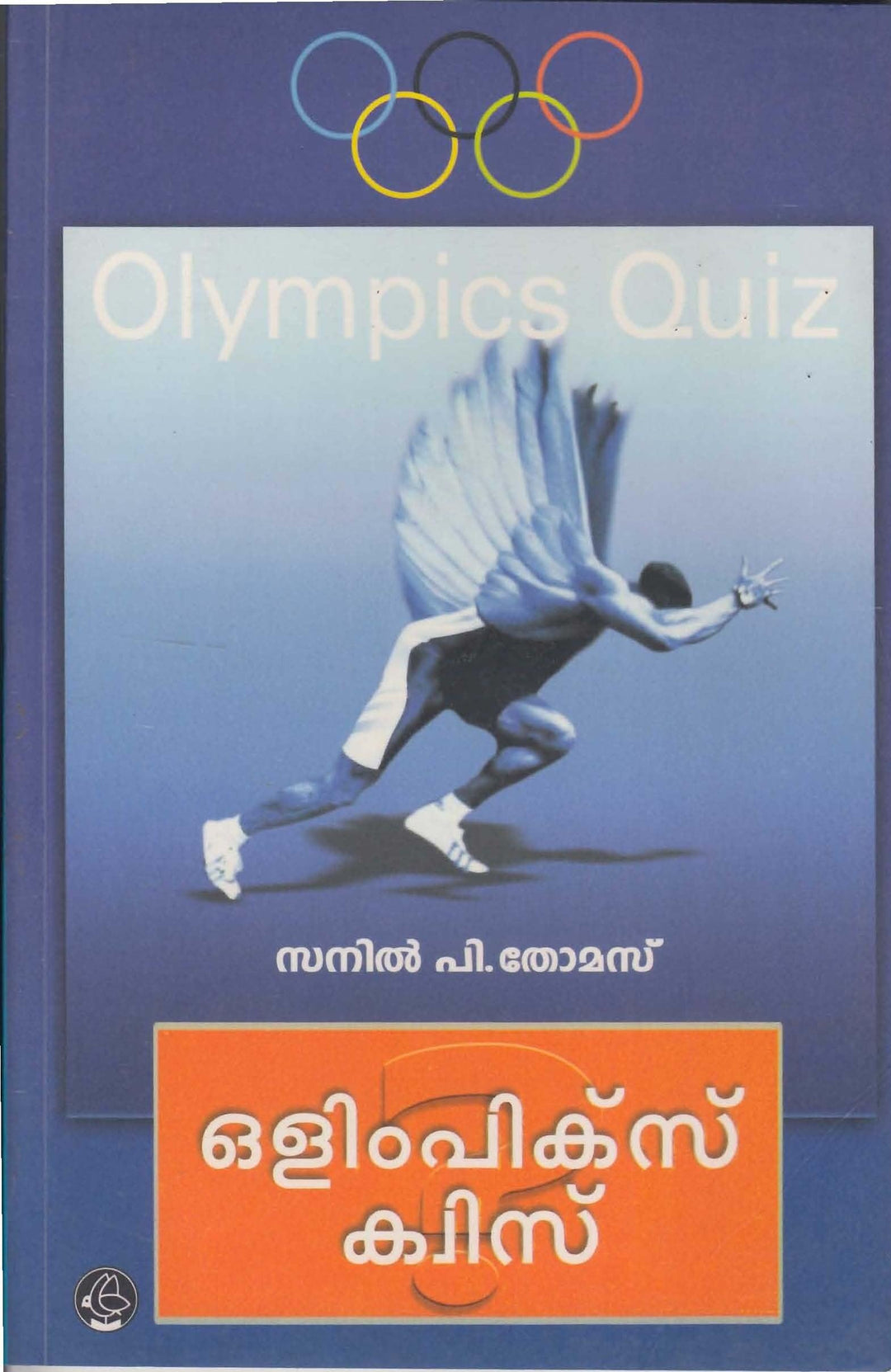 OLYMPICS QUIZ – TheBookAddicts