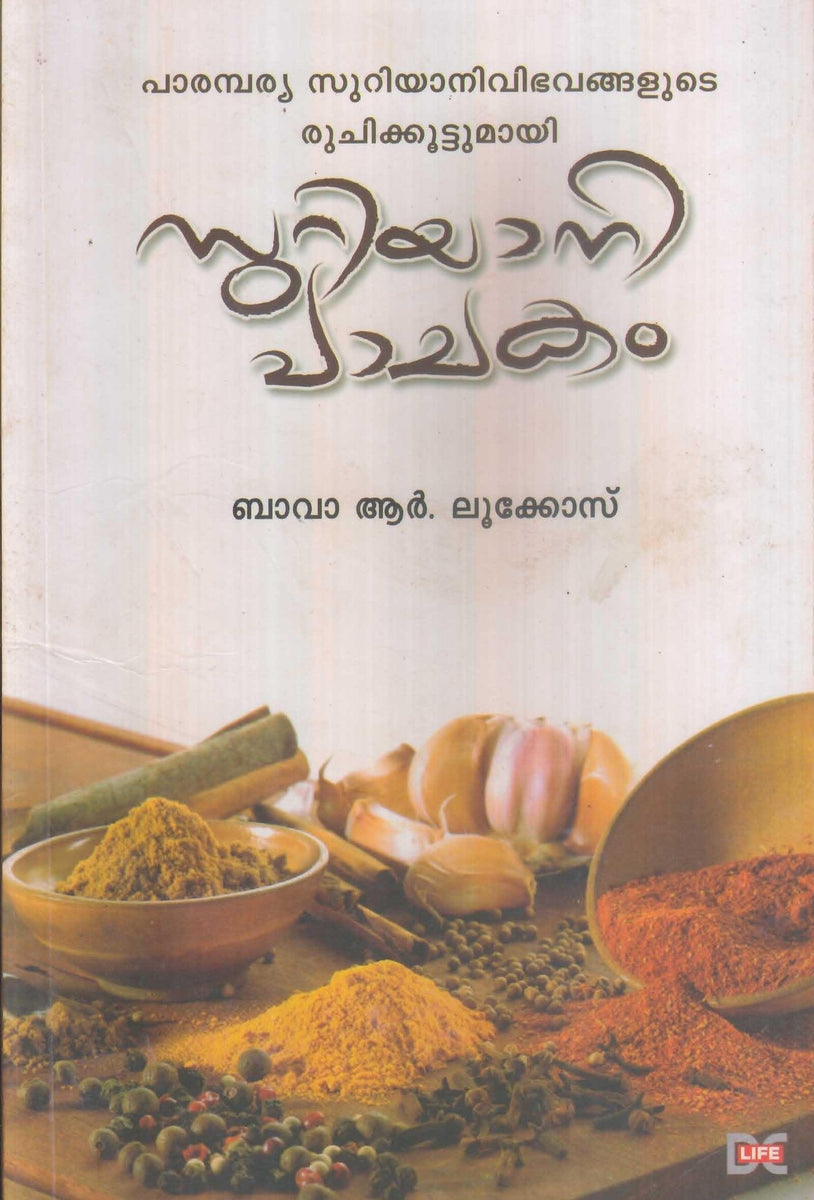 SURIYANI PAACHAKAM – TheBookAddicts
