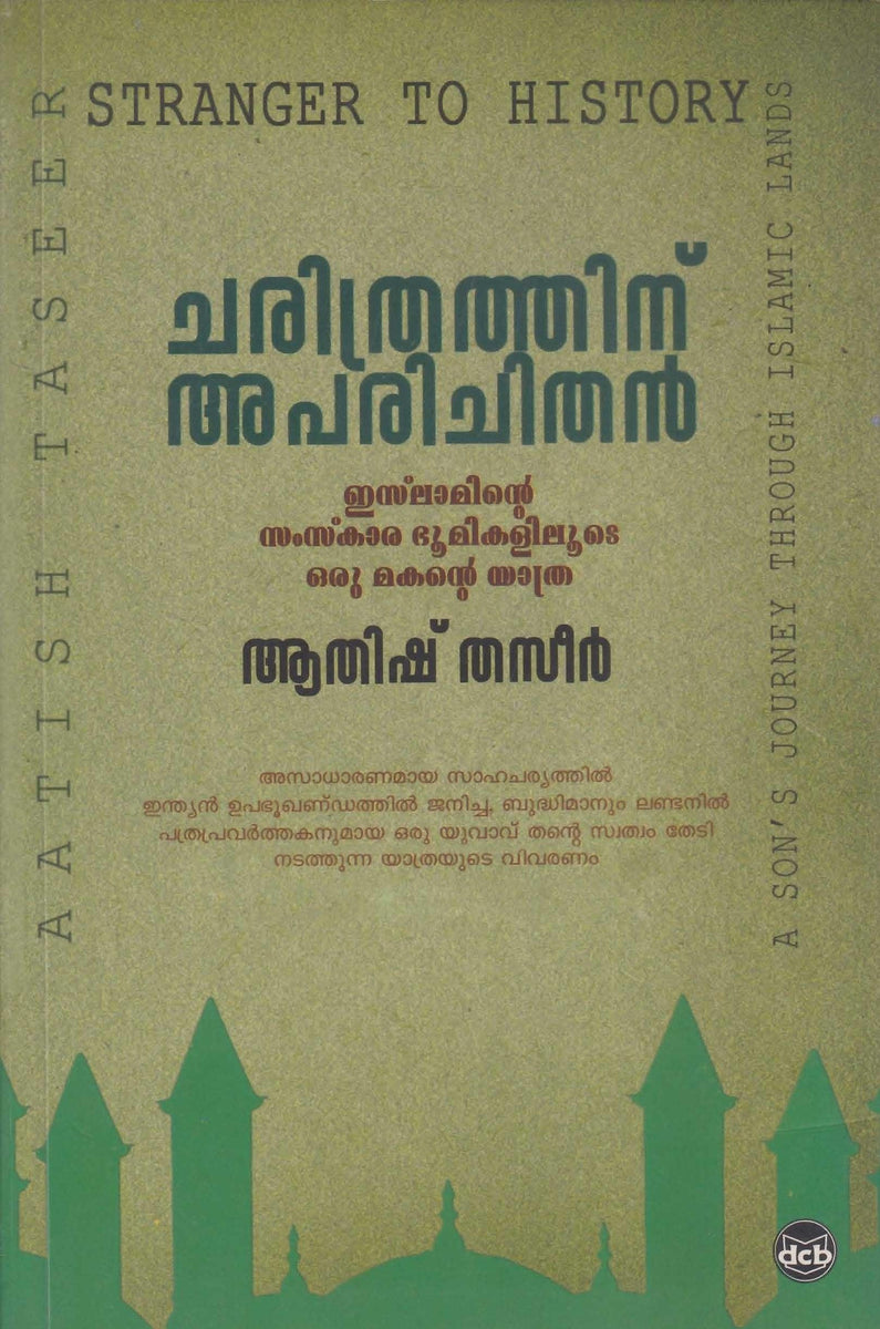 CHARITHRATHINU APARICHITHAN – TheBookAddicts