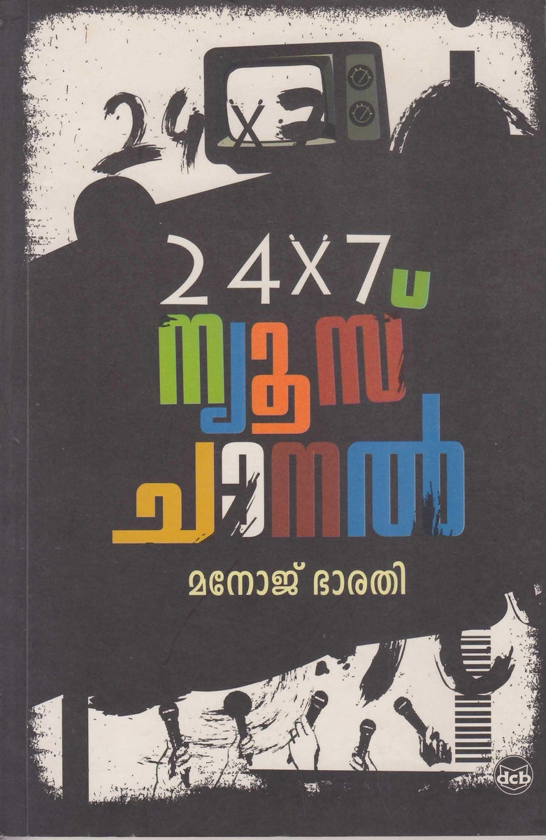 24 x 7 NEWS CHANNEL – TheBookAddicts