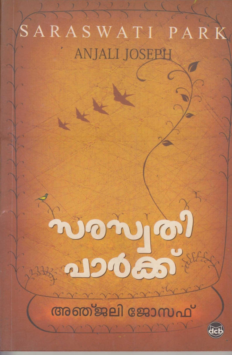 SARASWATI PARK – TheBookAddicts