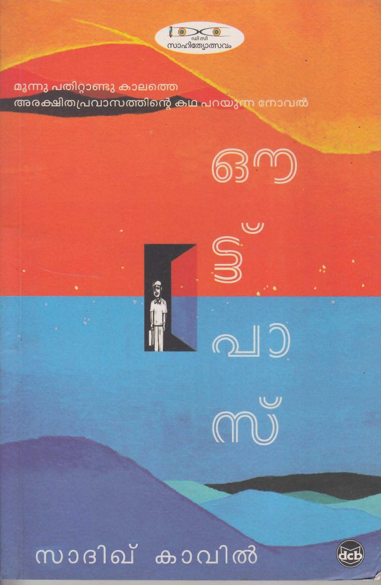 OUTPASS – TheBookAddicts