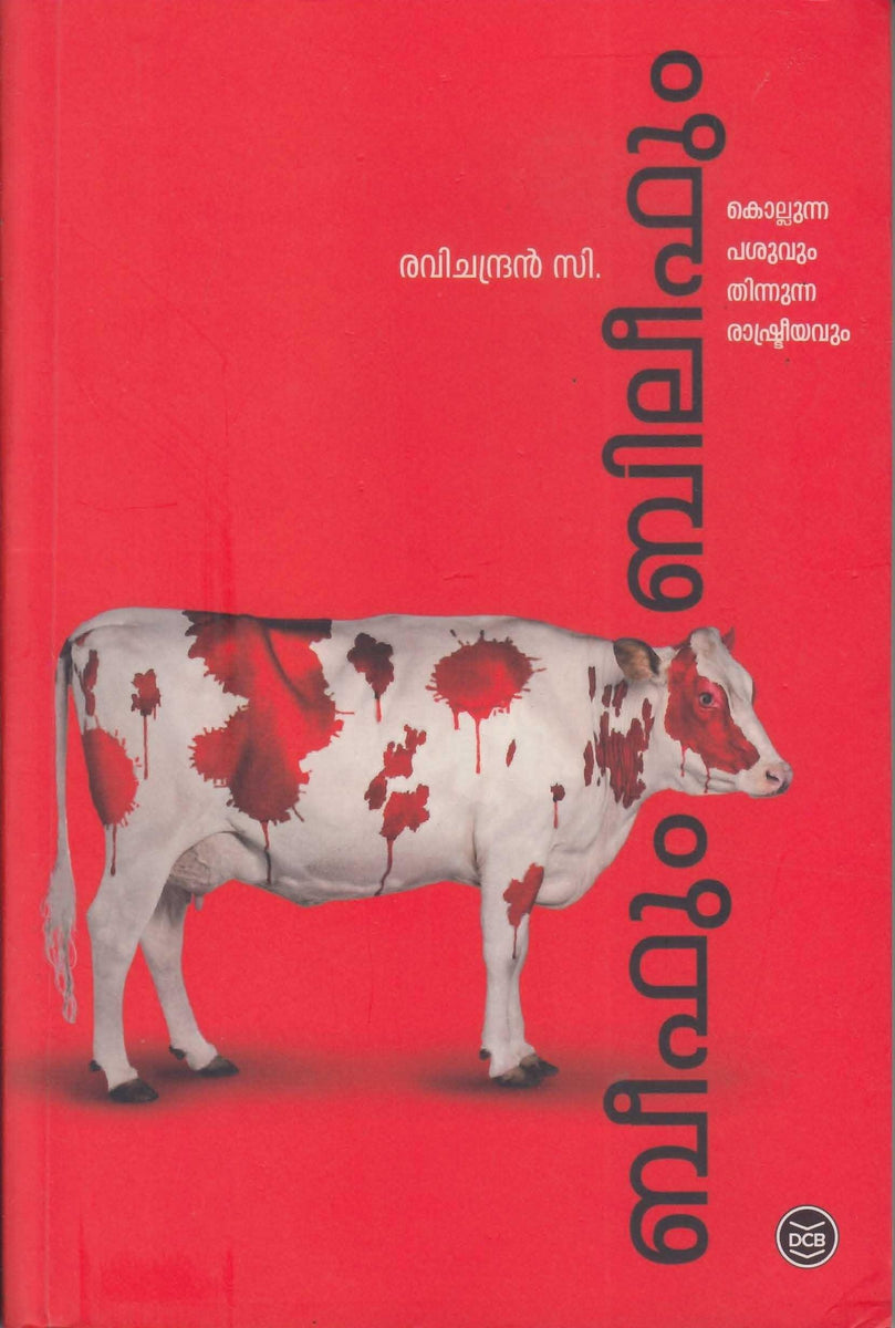 BEEFUM BELIEFUM – TheBookAddicts