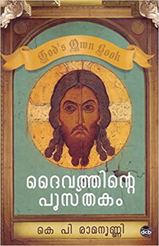 Daivathinte Pusthakam – TheBookAddicts