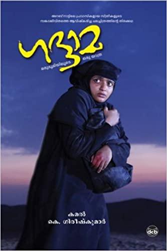 GADHAMA – TheBookAddicts