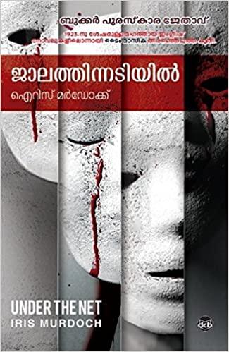 JAALATHINNADIYIL – TheBookAddicts