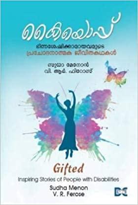 KAIYOPPU – TheBookAddicts